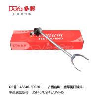 China Lexus Stabilizer Link 48840-50020 for sale