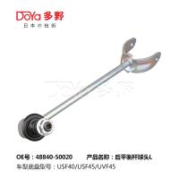 China Lexus Stabilizer Link 48840-50020 for sale