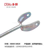 China Lexus Stabilizer Link 48840-50020 for sale