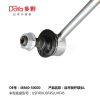 China Lexus Stabilizer Link 48840-50020 for sale