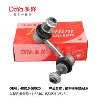 China Lexus Stabilizer Link 48810-50020 for sale