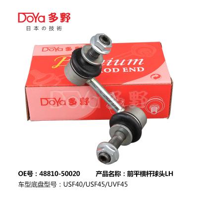 China Lexus Stabilizer Link 48810-50020 for sale