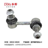 China Lexus Stabilizer Link 48810-50020 for sale