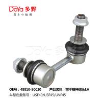 China Lexus Stabilizer Link 48810-50020 for sale