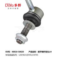 China Lexus Stabilizer Link 48810-50020 for sale