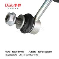 China Lexus Stabilizer Link 48810-50020 for sale