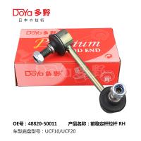 China Lexus Stabilizer Link 48820-50011 for sale