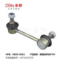 China Lexus Stabilizer Link 48820-50011 for sale
