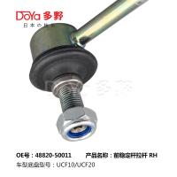 China Lexus Stabilizer Link 48820-50011 for sale