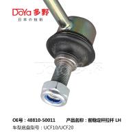 China Lexus Stabilizer Link 48810-50011 for sale