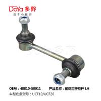 China Lexus Stabilizer Link 48810-50011 for sale