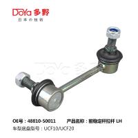China Lexus Stabilizer Link 48810-50011 for sale