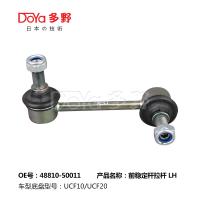 China Lexus Stabilizer Link 48810-50011 for sale