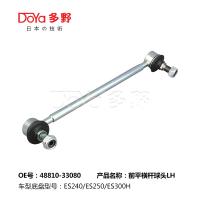 China Lexus Stabilizer Link 48810-33080 for sale