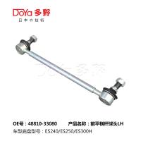 China Lexus Stabilizer Link 48810-33080 for sale