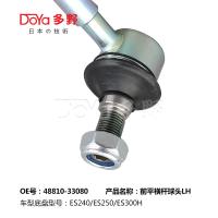 China Lexus Stabilizer Link 48810-33080 for sale