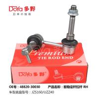 China Lexus Stabilizer Link 48820-30030 for sale