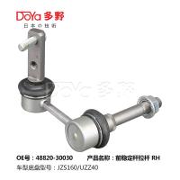 China Lexus Stabilizer Link 48820-30030 for sale