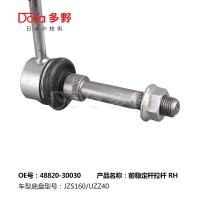 China Lexus Stabilizer Link 48820-30030 for sale