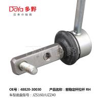 China Lexus Stabilizer Link 48820-30030 for sale