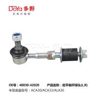 China Toyota Stabilizer Link 48830-42020 for sale