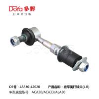 China Toyota Stabilizer Link 48830-42020 for sale