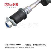 China Toyota Stabilizer Link 48830-42020 for sale