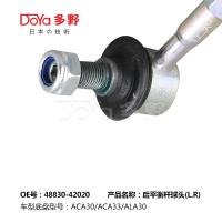 China Toyota Stabilizer Link 48830-42020 for sale
