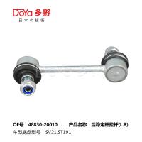 China Toyota Stabilizer Link 48830-20010 for sale