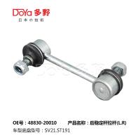 China Toyota Stabilizer Link 48830-20010 for sale
