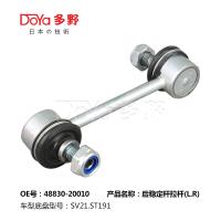 China Toyota Stabilizer Link 48830-20010 for sale