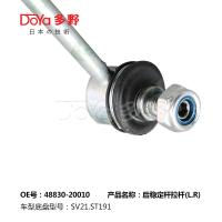 China Toyota Stabilizer Link 48830-20010 for sale
