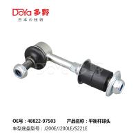 China Toyota Stabilizer Link 48822-97503 for sale