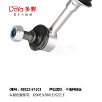 China Toyota Stabilizer Link 48822-97503 for sale