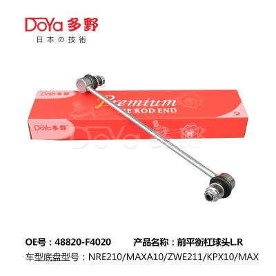 China Toyota Stabilizer Link 48820-F4020 for sale