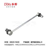 China Toyota Stabilizer Link 48820-F4020 for sale