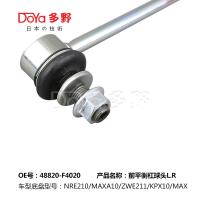 China Toyota Stabilizer Link 48820-F4020 for sale