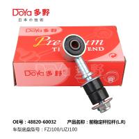 China Toyota Stabilizer Link 48820-60032 for sale
