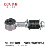 China Toyota Stabilizer Link 48820-60032 for sale