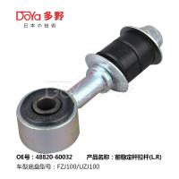 China Toyota Stabilizer Link 48820-60032 for sale
