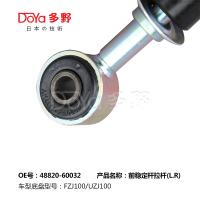 China Toyota Stabilizer Link 48820-60032 for sale