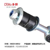 China Toyota Stabilizer Link 48820-60032 for sale