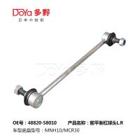 China Toyota Stabilizer Link 48820-58010 for sale