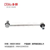 China Toyota Stabilizer Link 48820-58010 for sale