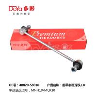 China Toyota Stabilizer Link 48820-58010 for sale
