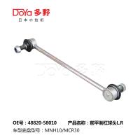China Toyota Stabilizer Link 48820-58010 for sale