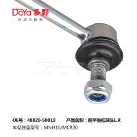 China Toyota Stabilizer Link 48820-58010 for sale