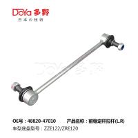 China Toyota Stabilizer Link 48820-47010 for sale
