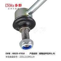 China Toyota Stabilizer Link 48820-47010 for sale