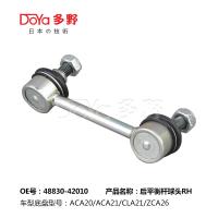China Toyota Stabilizer Link 48830-42010 for sale